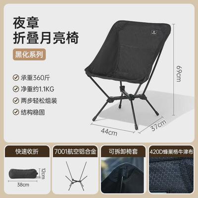 westfield椅飞月亮椅户外折叠椅便携钓鱼椅超轻铝合金折叠露营我