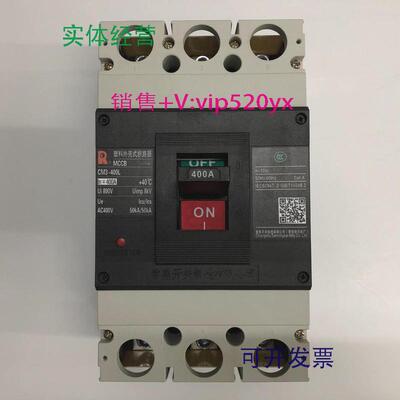 现货供应CM3-400L/320023P400A常熟开关厂电动机保护塑壳断路器