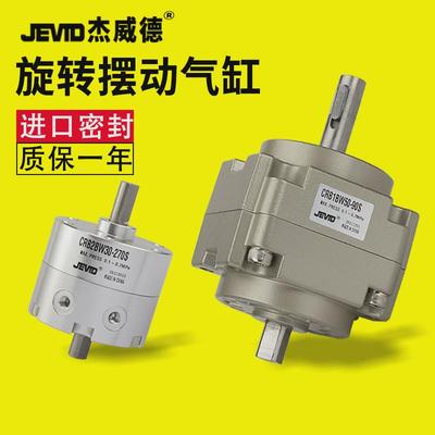 叶片式旋转摆动气缸CRB2BW20/30-90S/CRB1BW50/63/80-90-180-270S