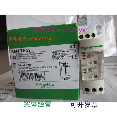 供应全新印尼缺相相序保护过欠压控制继电器RM4TR32