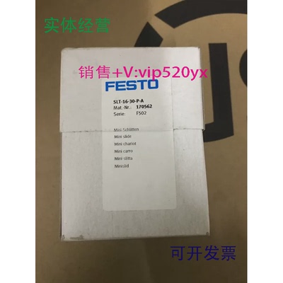 供应FESTO全新SLT-16-30-P-A170562