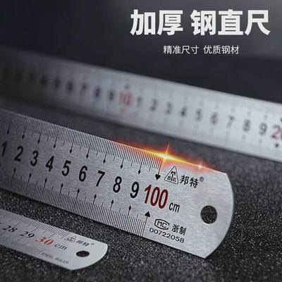 不锈钢钢尺1米钢刻度尺加厚钢尺子直尺1.2米1.5米2米2.5米高精度