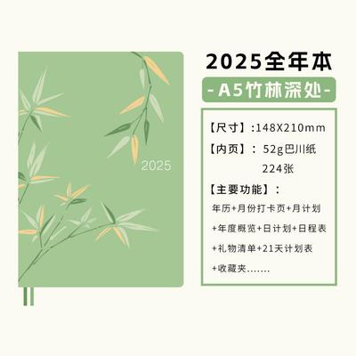 kinbor2025全年本文艺内页手帐青年手账本笔记本日程计划打卡本a6