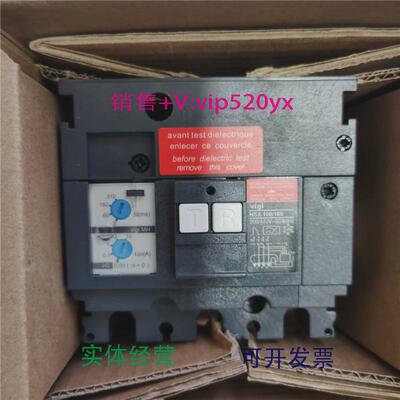 现货供应LV429210vigi漏电模块3PNSX/CVS100-160议价