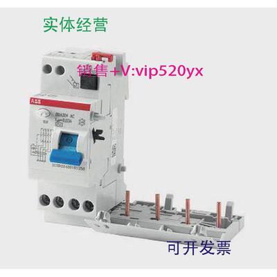 现货供应ABB电磁式漏电模块DDA204AC-40/0.03