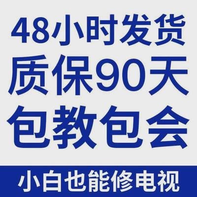 主板55u2200abu330060u2100乐华t.ms638.782