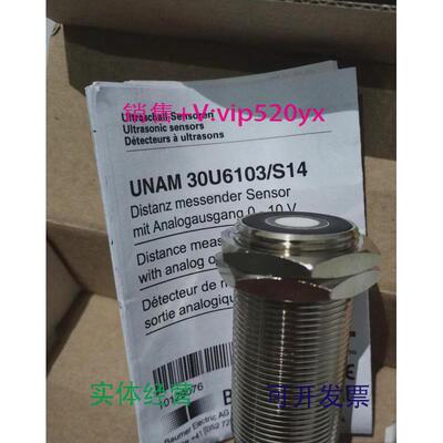 现货供应UNAM30U6103/S14堡盟超声波感应器议价