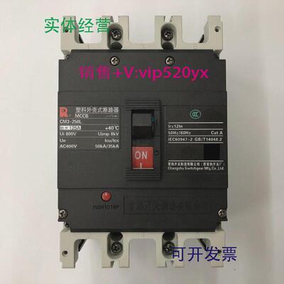 现货供应CM3-250L/330023P125A电机保护常熟开关厂塑壳断路器