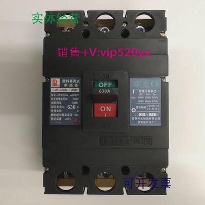 现货供应CM1-630M/33003P630A常熟开关厂空气开关塑壳式断路器