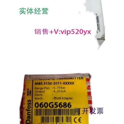 现货供应060G5686Danfoss丹佛斯MBS3150压力传感器议价