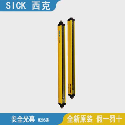西克sick安全光栅c4c-ec/sc06030a10000-ec/sc07510a10000-09030