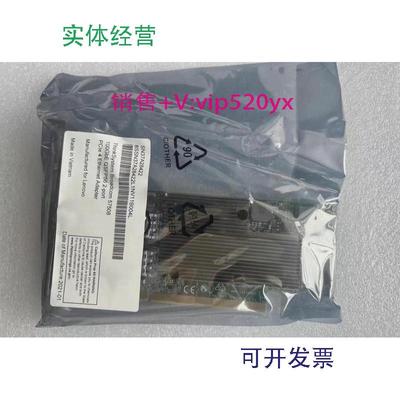 现货供应BroadcomBCM957508-P2100G100GQSFP56网卡RDMABCM57508