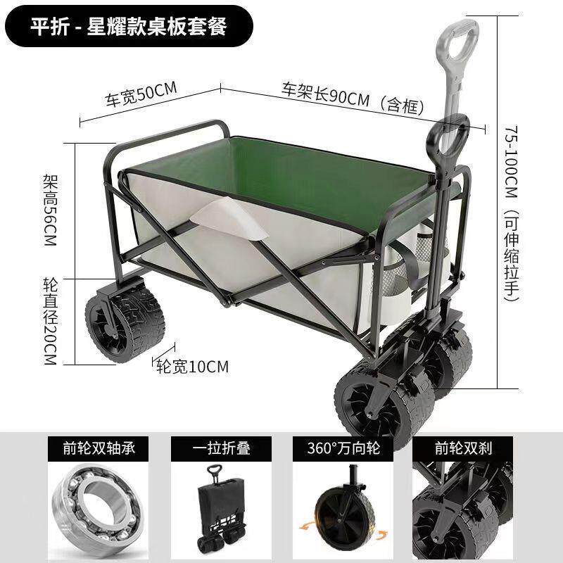 户外折叠夜市露营车野营小拖车手拉野餐便携式营地车摆摊网红推车