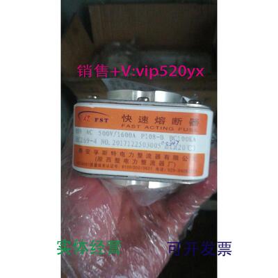 现货供应西安西整电力西安孚斯特熔断器RS9AC800V1600AP108-D