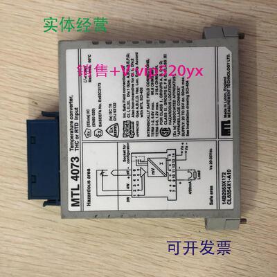 供应促销英国MTL安全栅MTL4073实物照片