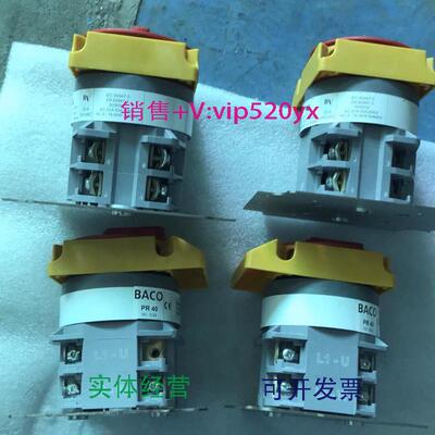 现货供应法国霸高BACOPR4040A600Vac旋转开关成色漂亮拍前议价