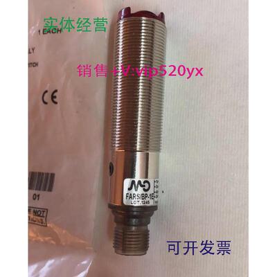现货供应意大利墨迪MD光电开关传感器FARS/BP-1ELOT.1245全新