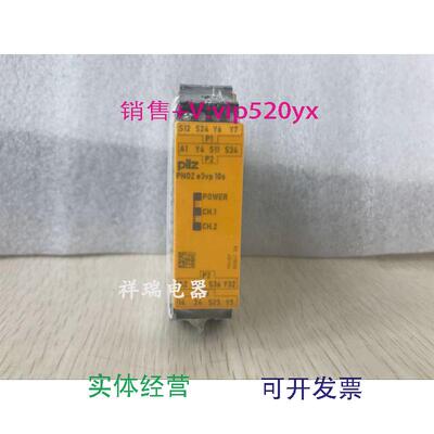 现货供应774137皮尔兹pilz模块安全继电器PNOZe3vp10/24VDC议价议