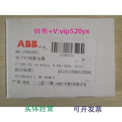 现货供应ABB电子时间继电器CT-ERD.12,on-delay,0.05s-100h,1c/o
