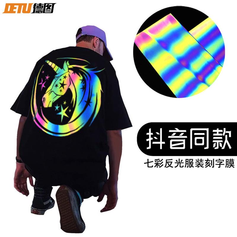 PU七彩反光刻字膜 段彩反光刻字膜幻彩刻字膜转印膜 热转印刻字膜