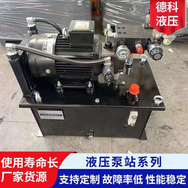 液压站油品液压泵站机床液压成套控制系统大小型液压泵站系列