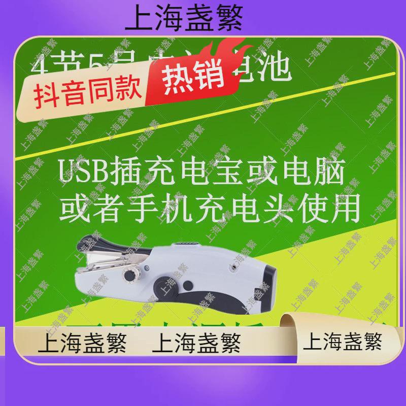 芳华便携家用小型迷你电动缝纫机全自动手持微型裁缝机缝衣机简易