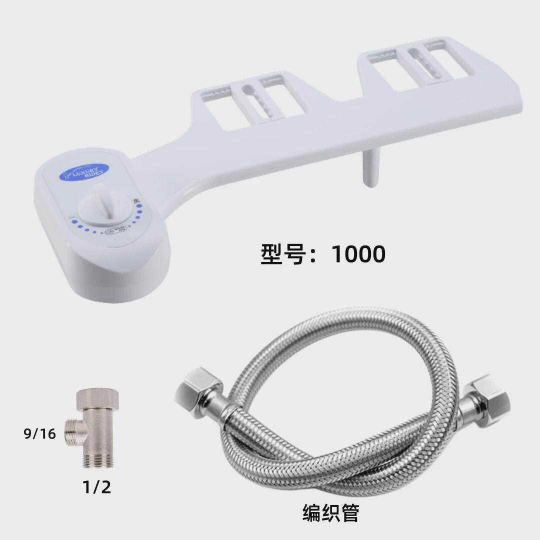 bidet洁身器盖板洗屁股冲洗妇洗器坐便器简易不插电智能马