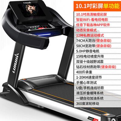 新款跑带跑步机大宽型超宽功74cm健身房级多能家用折叠超静音wfi