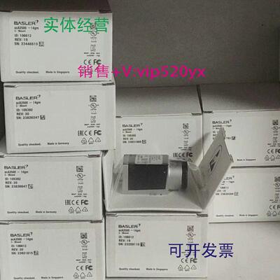 现货供应acA1300-22gmacA1600-60gm巴斯勒工业相机库存现货议价质