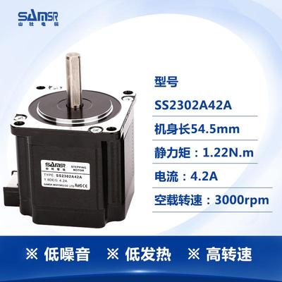 日本山社两相57步进电机大扭矩24V直流马达步进电机SS2304A42A