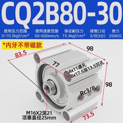 星辰气动薄型气缸cq2b/cdq2b80-5*10*15*20*25*30*40*50*60*75