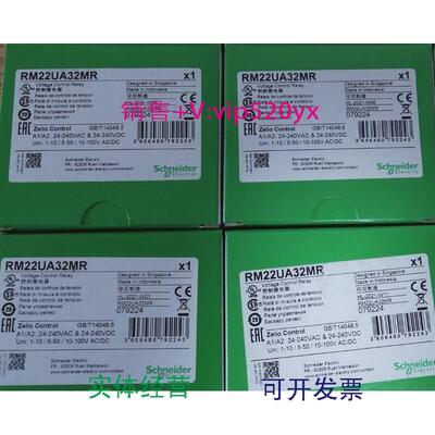 现货供应全新施耐德RM22UA32MRRM22UA33MRRM22TA33议价