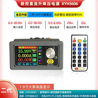 欣易XYH3606数控直流稳压电源恒压恒流维修 36V6A自动升降压模块