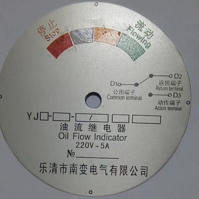 油流继电器yj2-150/135y左右方向控制器油流blz4-100-45变压器流