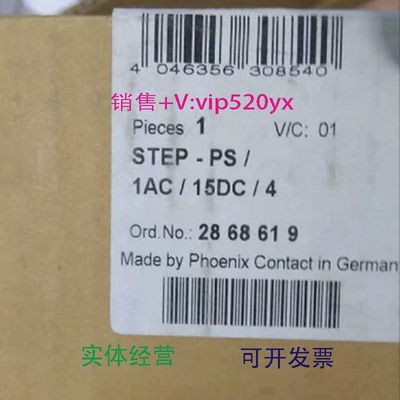 现货供应菲尼克斯凤凰现货电源STEP-PS/1AC/15DC/4-2868619