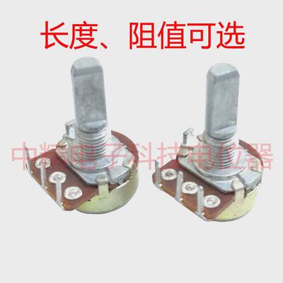 ZJC16-2型单联3脚内弯半轴D柄可调电位器5K 10K 20K 50K 100K