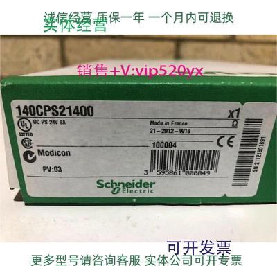 现货供应Schneider电源模块140CPS21400140CPS21400R全新现货