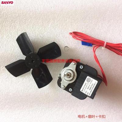 三洋冰箱蒸发器电机4W 梨洲罩极异步电动机扇叶YJF-61020-AF1-107