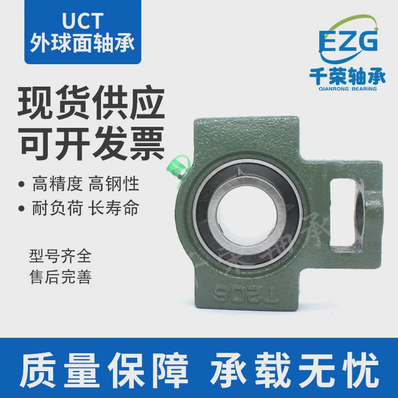 uct311312313314315316外球面带座轴承维护免农机轴承