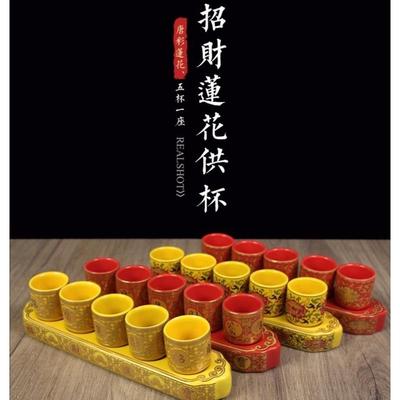 仙家酒杯平底座五连杯供财神酒盅关公招财进宝小杯子莲花杯摆件