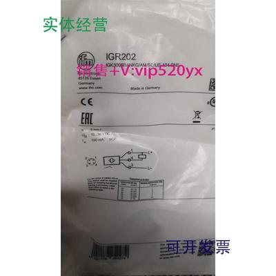 现货供应IFM易福门IER200IER201　IER203