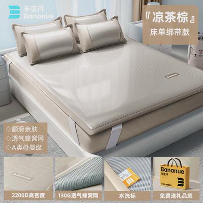 vhm72024藤席冰丝凉席床垫新款天夏季竹席子冬夏两用家用可机洗床