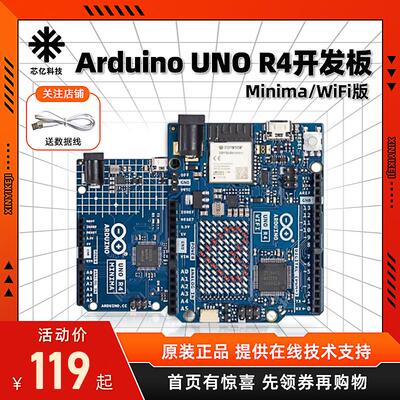 Arduino UNO R4开发板 Minima/WiFi版原装创客国产主板米思齐套件