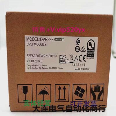 现货供应台达DVP32ES300TPLC模块全新议价