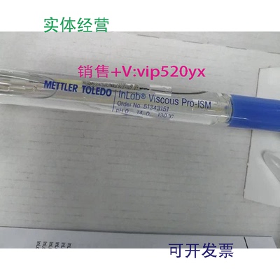 现货供应梅特勒-托利多METTLERTOLEDO三合一高粘稠样品pH电极,513