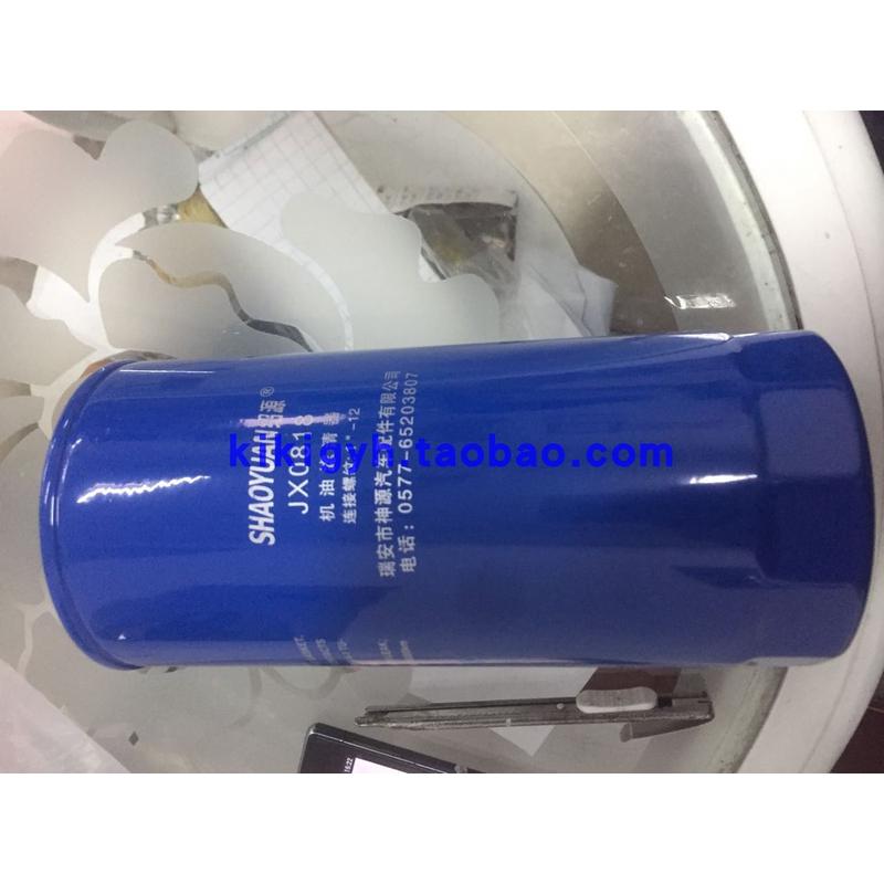 潍坊柴油发电机组华天裕兴机油滤清器jx0818发动机机滤机油格