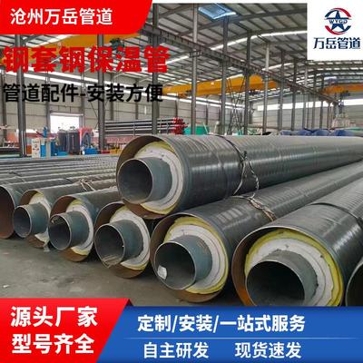 钢套钢保温管预制直埋保温钢管电厂蒸汽输送管道地埋保温管