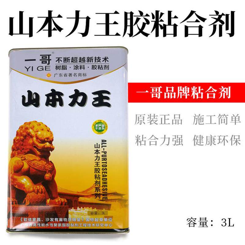 山本力王胶黏剂 装修建材工业橡胶专用万能胶水 相框线条免钉胶3L