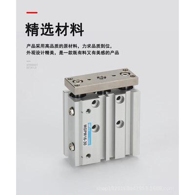 带导杆三杆三轴气缸MGPML12/16/20/25/32-10x20X25*30*40*50*75-