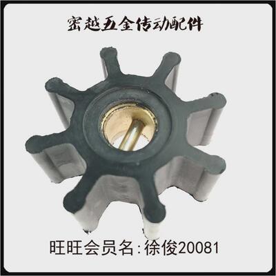 船用内机游艇船舷柔性绕线海水水泵橡胶叶轮51宽度22内孔12.7